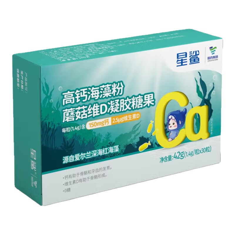 星鲨 高钙海藻粉蘑菇维D凝胶糖果儿童青少年补钙