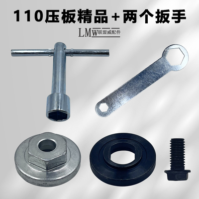 日立110切割机扳手4SB石材切割机云石机压板扳手反螺丝通用配件