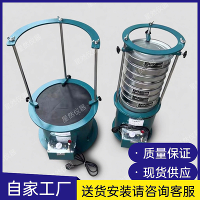 电动振筛机8411型实验室标准筛分机摇筛机面粉砂子筛分机振动筛