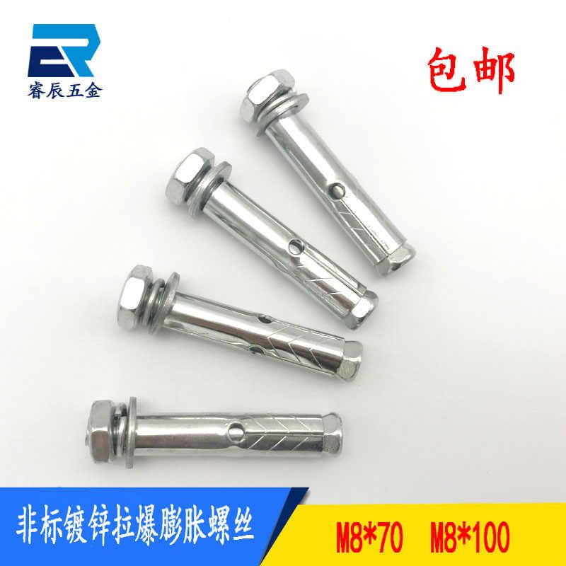 防盗窗专用非标镀锌膨胀螺丝 膨胀螺栓 拉爆螺丝m8*70六角头膨胀