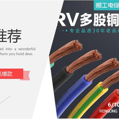电线电缆 RV 25平方 35 50 铜芯软线 汽车电瓶搭火线 国标 电源线
