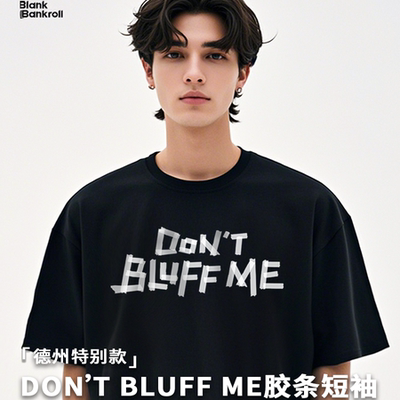 布懒德扑Dont bluff me巴黎家胶带风短袖纯棉德州扑克男黑T恤