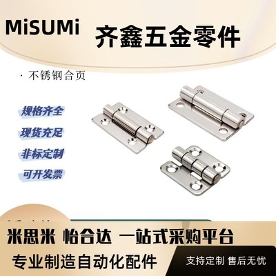 怡H达AKQ31-G-Z-2020/4847/6247/6263A不锈钢304合页蝶形铰链