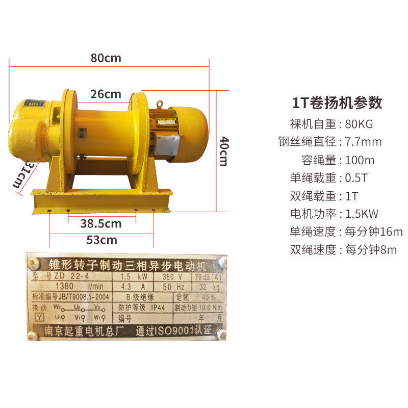 建筑卷扬机电动葫芦1吨2吨3v吨5吨380V货梯吊机工地船用装修提升