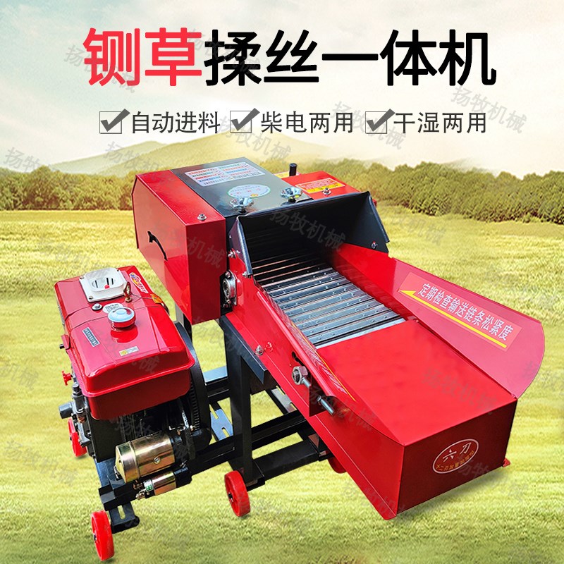 柴油铡草机铡草揉丝一体机干湿两用家用养殖Q牛羊打草机养殖喂牛