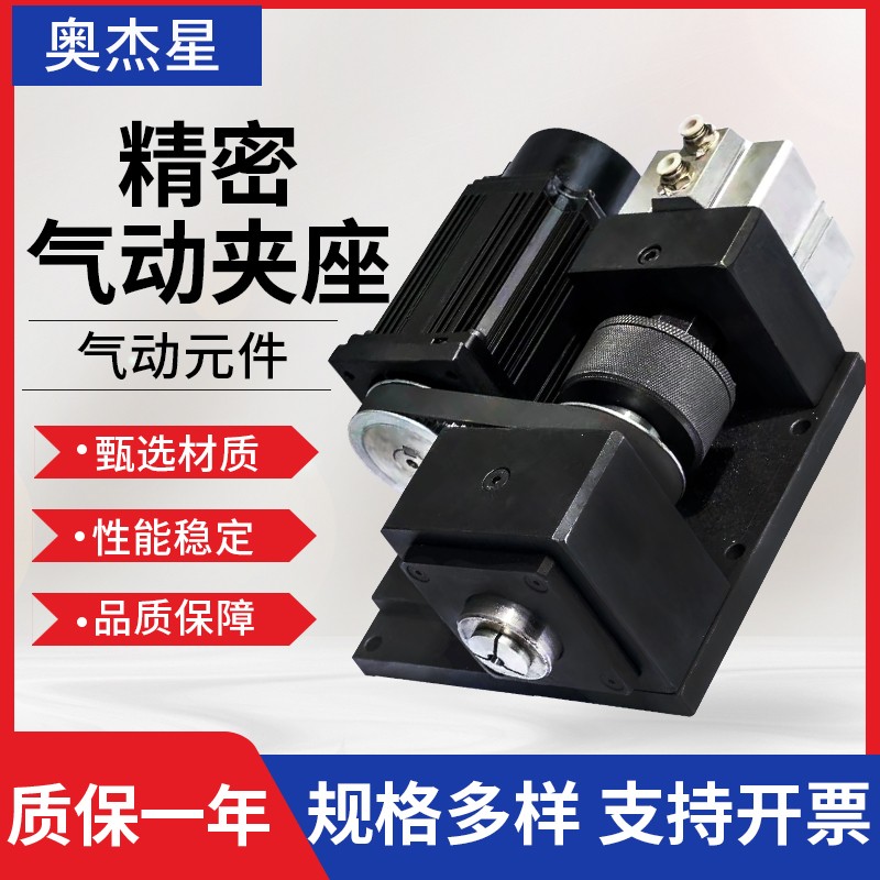 高精密气动夹座内撑车头车床主轴分度仪I表自动化夹具高速旋转小