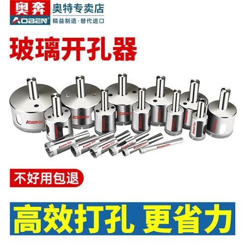 玻璃开孔器钻头6mm金刚砂陶瓷取孔大理石打孔器瓷砖钻孔转头工具