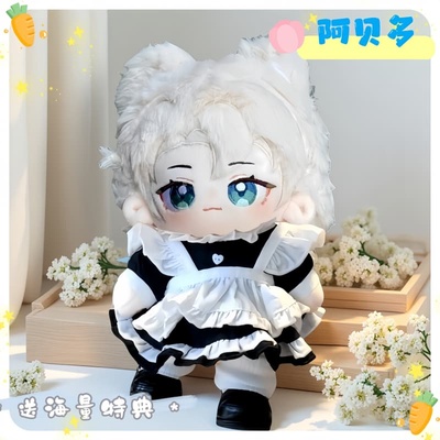 阿贝多棉花娃娃20cm阿