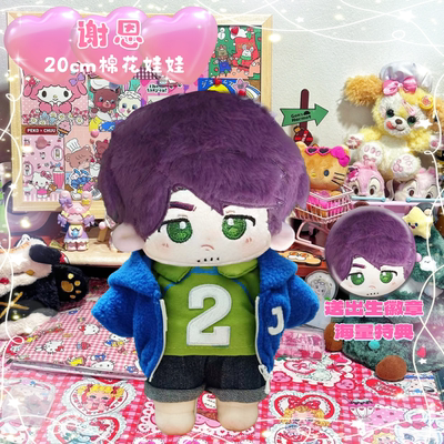 星露谷物语谢恩周边属性棉花娃娃20CM二次元毛绒玩偶同人礼物送人