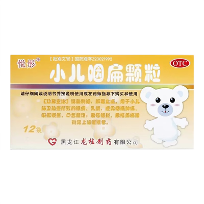 【悦彤】小儿咽扁颗粒4g*12袋/盒
