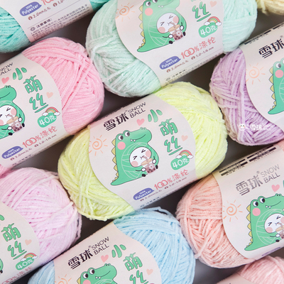 雪球diy手工编织小萌丝纯色细线雪尼尔毛线团针织发夹玩偶毛衣勾