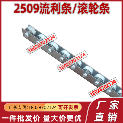 2509流利条滚轮条QJA01/11/21/26-10/12/15/18/20/22/25/28/30/32