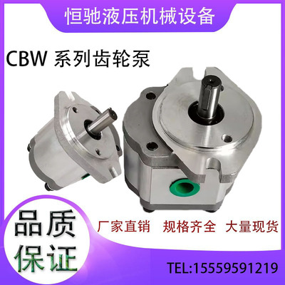 高压齿轮油泵CBW-F304/306/308/310/314/316/320/325-ALP ALPL