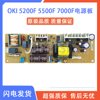 原装 OKI5200F+电源板 OKI5500F 7000F+ 7500F+ 7700F+电源板