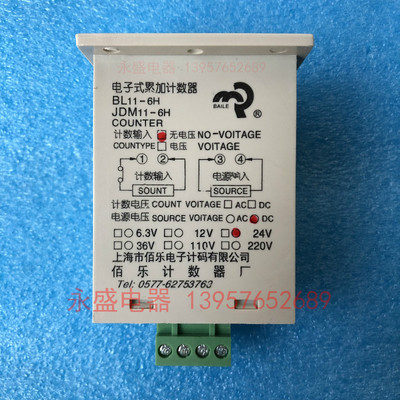 BAILE上海佰乐计数器 BL11-6H 数显电子式累加计数器 JDM11-6H