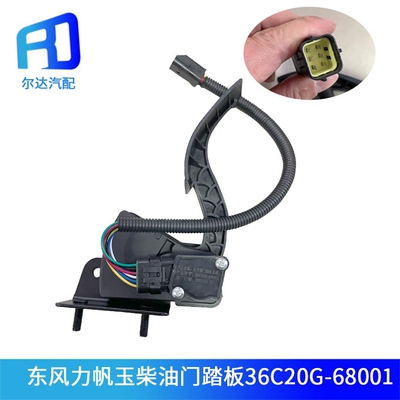 适用于东风力帆玉柴电子