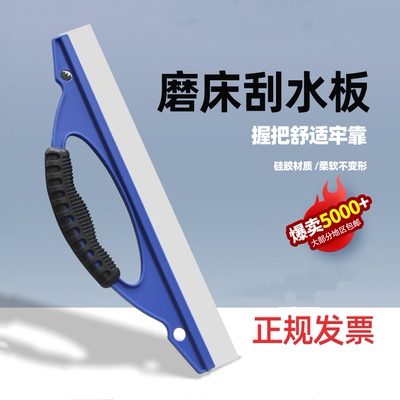 磨床刮水板平面大削液台