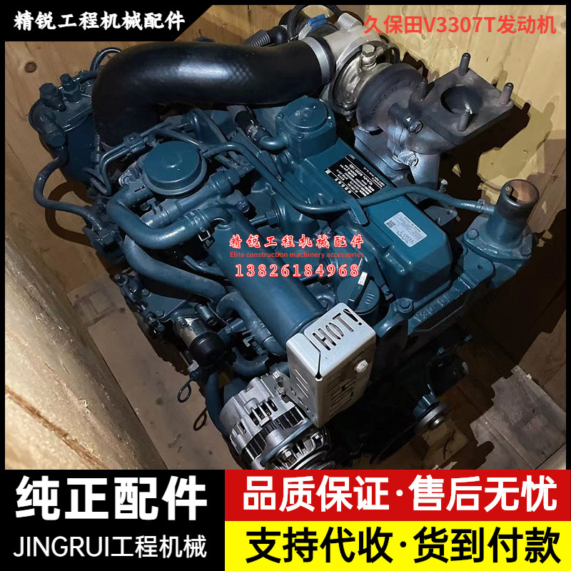 挖掘机久保田KX183 185发动机总成V3307缸体缸盖四配套大修包配件