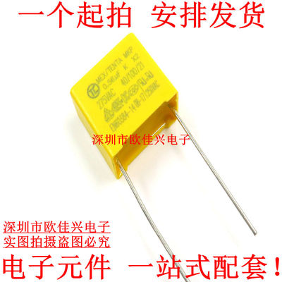 安规电容 X2 275V564K MKP 0.56uf 560nF 564K脚距15mm电容器
