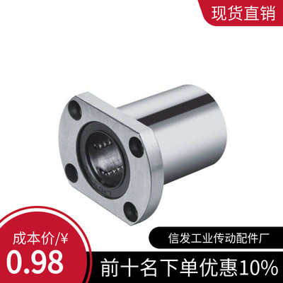 上隆品质/带法兰直线轴承KCMH6/8/10/12/16/20/25/30/35/40/50