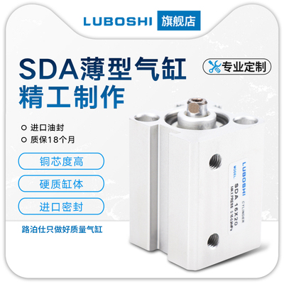 路泊仕气动元件小型薄缸