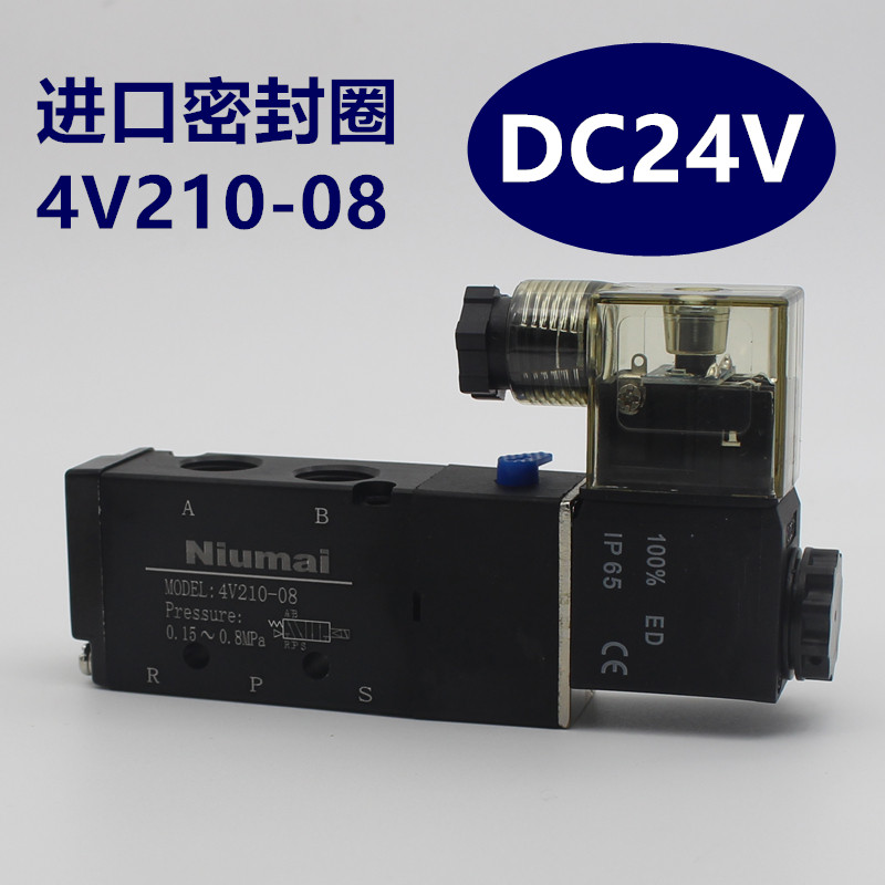气动电磁阀4V210-08 4V310-10 4V410-15 DC24V/AC220V换向阀