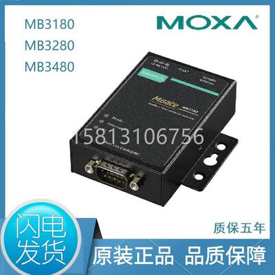 议价摩莎MOXA MGate MB3180 MB3280 MB3480 串口转以太网 Modbus