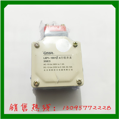 正品北京奇胜松日电器限