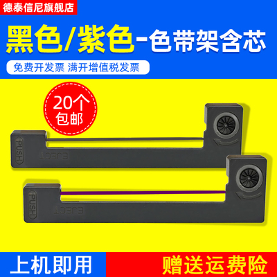 DATASONIC适用SEAMLESS RIBBON ERC-05上海耀华XK3190-A9P称重仪