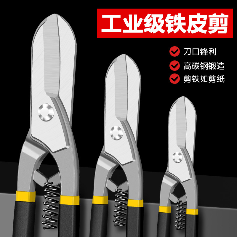 铁皮剪子铁皮专用德式龙骨剪刀神器工业级高硬度强力不锈钢剪刀