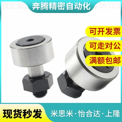 凸轮1轴承p随动器BPF05-D3 04 5 6 1 12RVL 18 200 3p0A/25/02/01