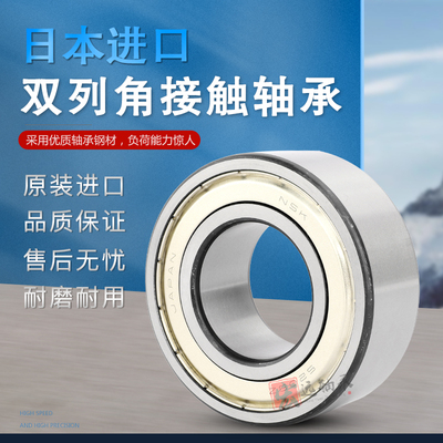日本进口NSK角接触轴承3900 3901 3902 3903 3904 3905 3906  2RS