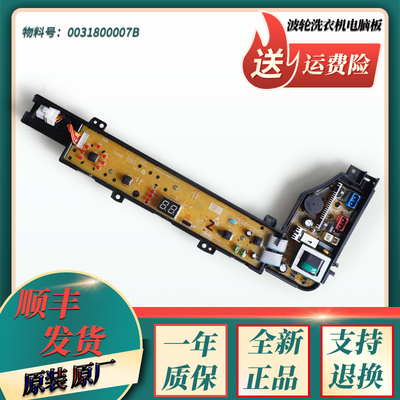 适用海尔洗衣机电脑显示