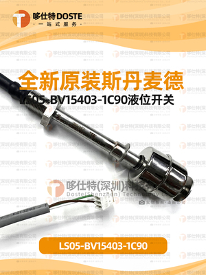 斯丹麦德MEDER不锈钢浮球液位开关LS05-BV15403-1C90带端子进口