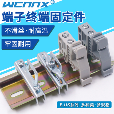 双层导轨铁固定件卡扣挡