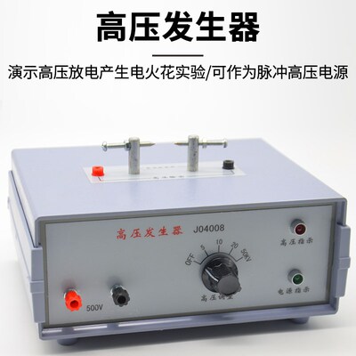 直流高压发生器中物理实