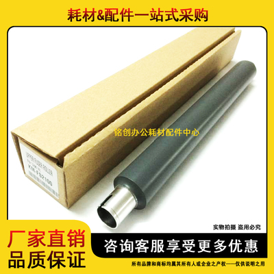 适用于 京瓷 FS 2100DN 2100D M3040dn M3540dn 定影上辊 加热辊
