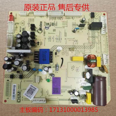 适用美的冰箱主控板电脑