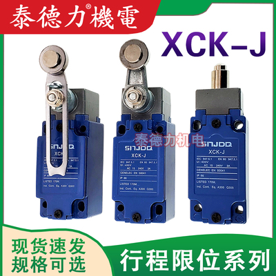 行程限位开关 XCK-J.C XCKJ-10543/10513/10511/108/167/161 H29C