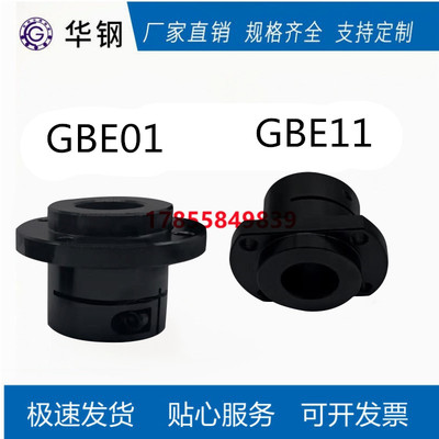 怡合达开口导向轴支座引导型GBE01/11-8/10/12/15/16/20/25/30/40