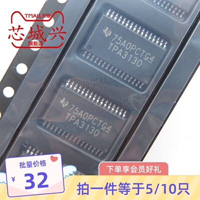 原装正品贴片类立体声放