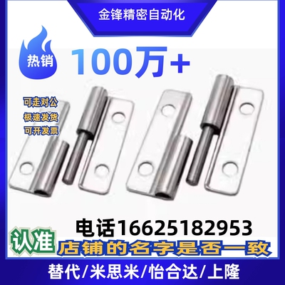 不锈钢拆卸式合页工业柜