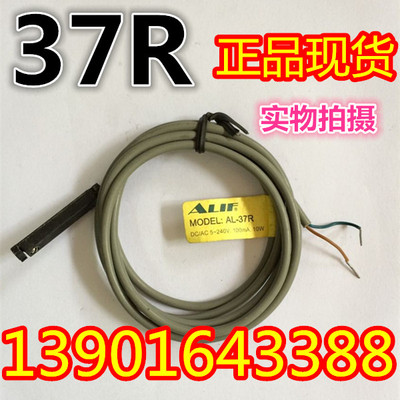 原装正品全新台湾元利富AL-37R磁性开关
