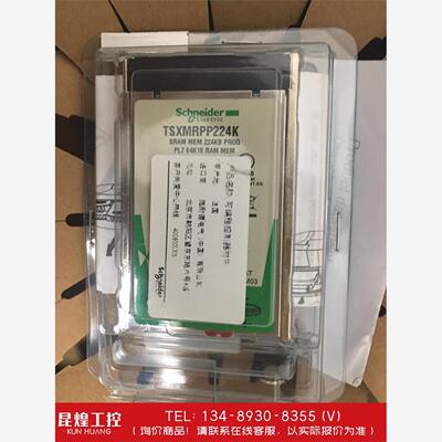 询价！施耐德TSXMRPP224K