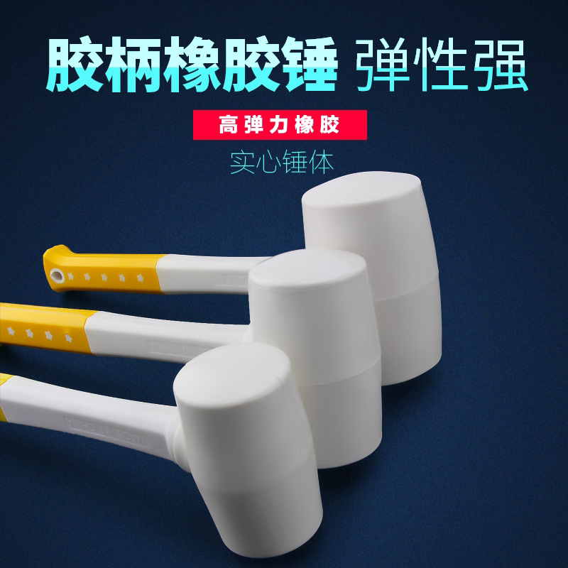 橡胶锤子橡皮锤瓷砖地板木柄安装锤塑料皮榔头胶锤子牛筋锤瓷砖锤