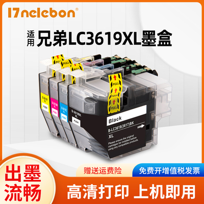 NBN 适用兄弟MFC-J2330DW墨盒 MFC-J2730DW J3530DW J3930DW brot
