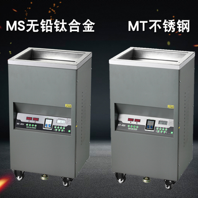 MS3024无铅立式锡炉MS3525钛合金熔锡炉MT3024不锈钢浸焊炉MT3525