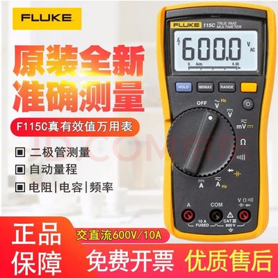 FLUKE福禄克万用表F115/116/F117C/179/175C数字高精度真有效值