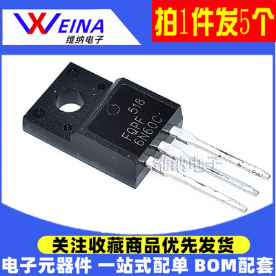 FQPF6N60C 6N60C 6A/600V 电动车场效应MOS管 直插TO-220F（5个）