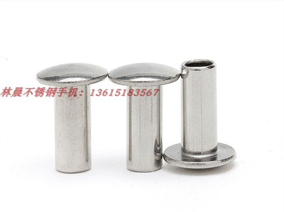 不锈钢半空心铆钉扁圆头